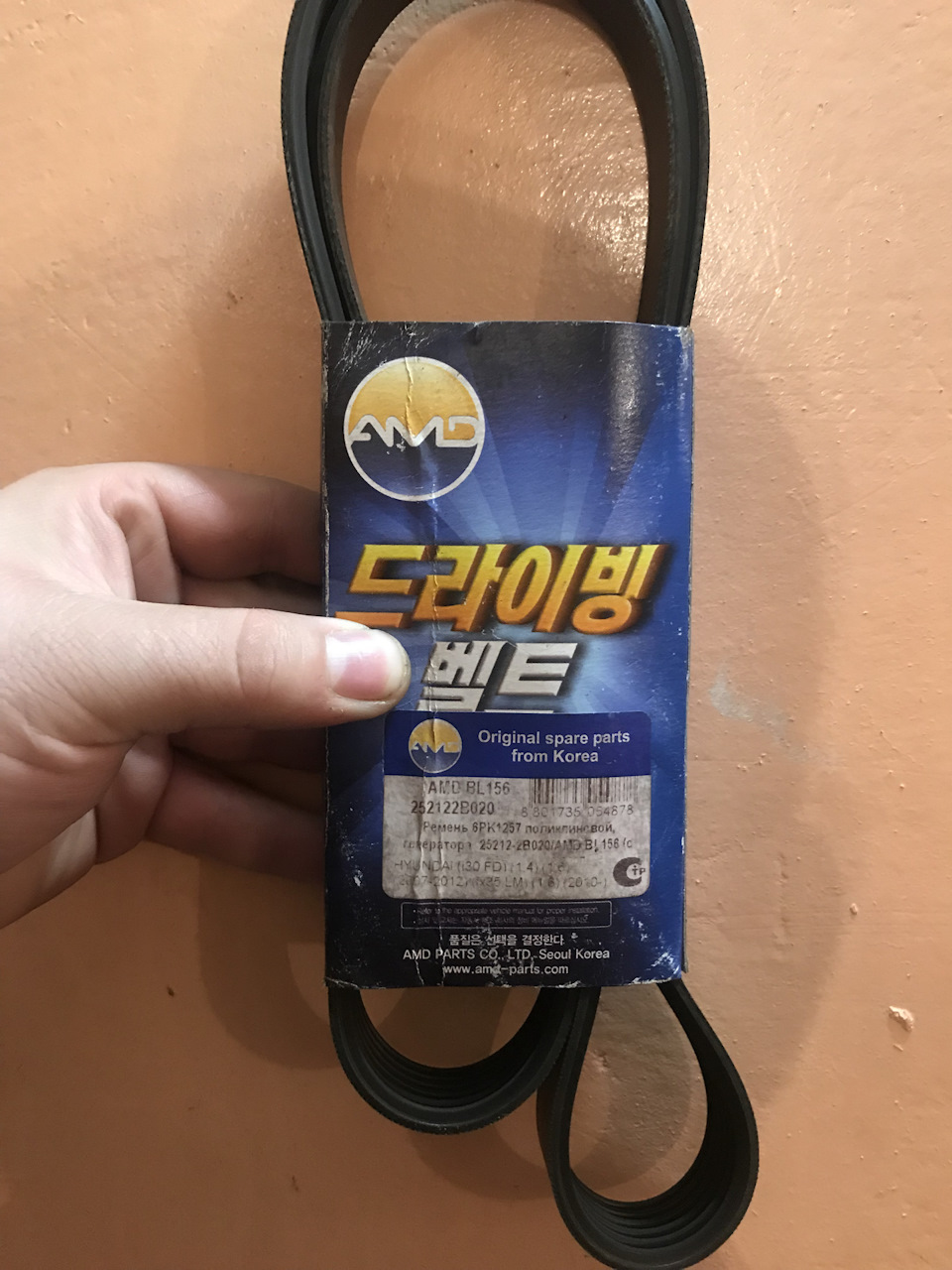 252122B020 ПРИВОДНОЙ РЕМЕНЬ L=85СМ KIA HYUNDAI | Запчасти на DRIVE2