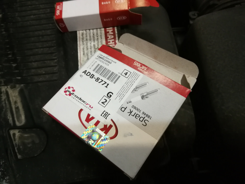 1884610060 СВЕЧИ ЗАЖИГАНИЯ KIA HYUNDAI | Запчасти на DRIVE2