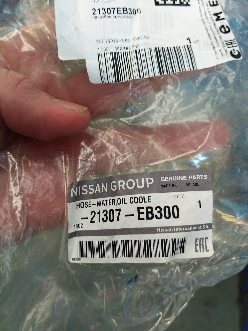 21307EB300 Шланг Системы Охлаждения NISSAN INFINITI | Запчасти на DRIVE2