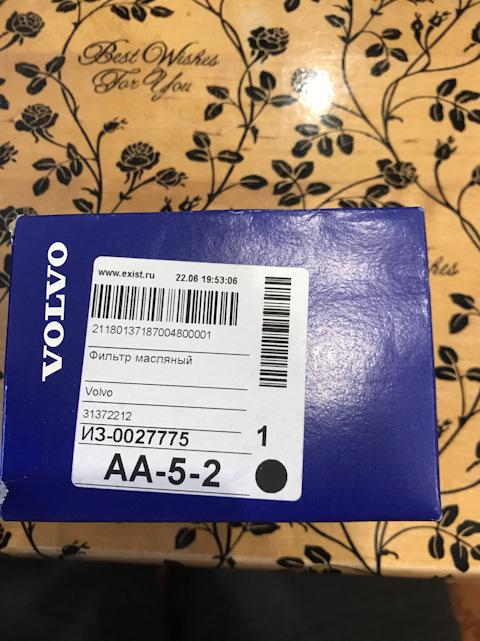31372212 Фильтр масляный Volvo | Запчасти на DRIVE2
