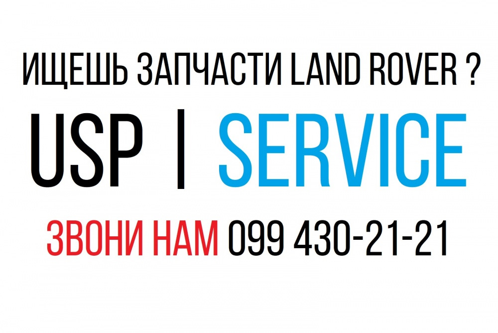 Комплект продольных рейлингов Range Rover 2013 — L405 — United Spare ...