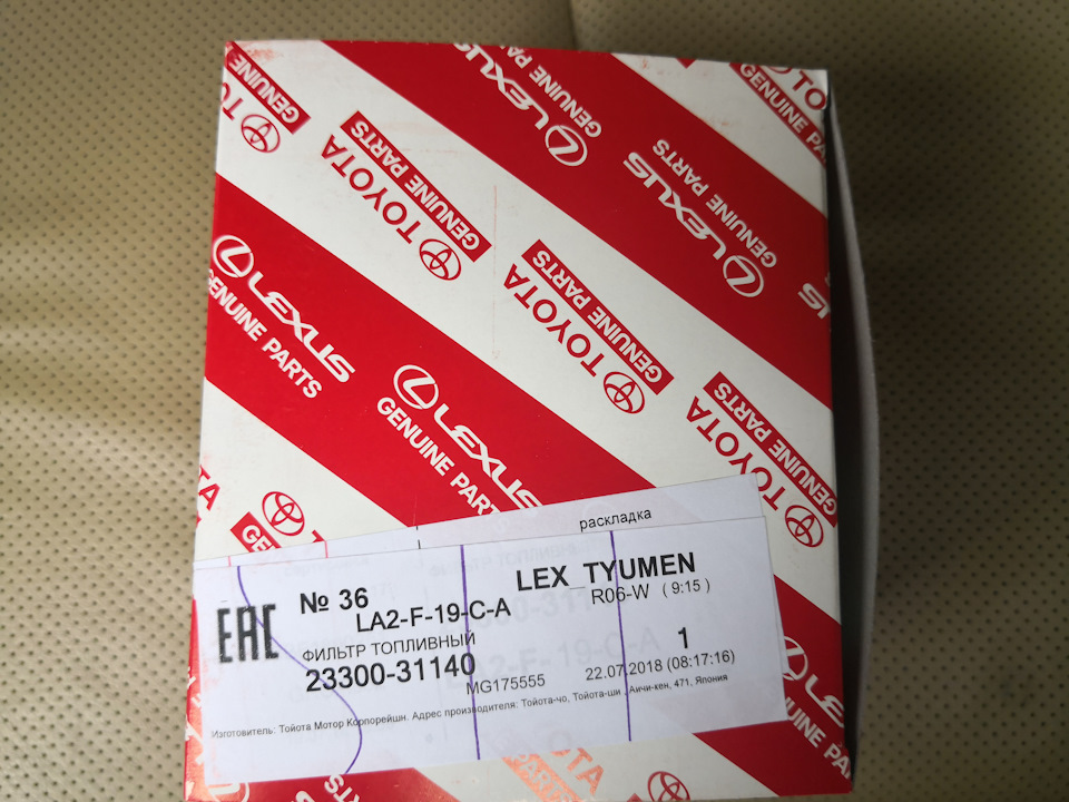Замена топливного фильтра — Lexus IS II, 2,5 л, 2007 года | своими ...