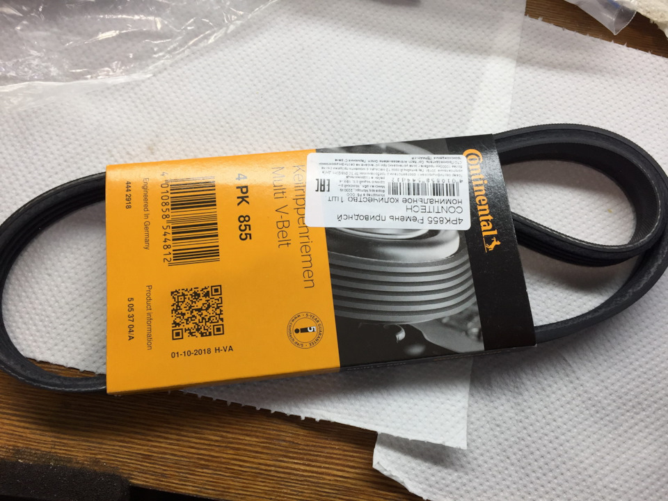 4PK855 Ремень поликлиновой CONTITECH | Запчасти на DRIVE2