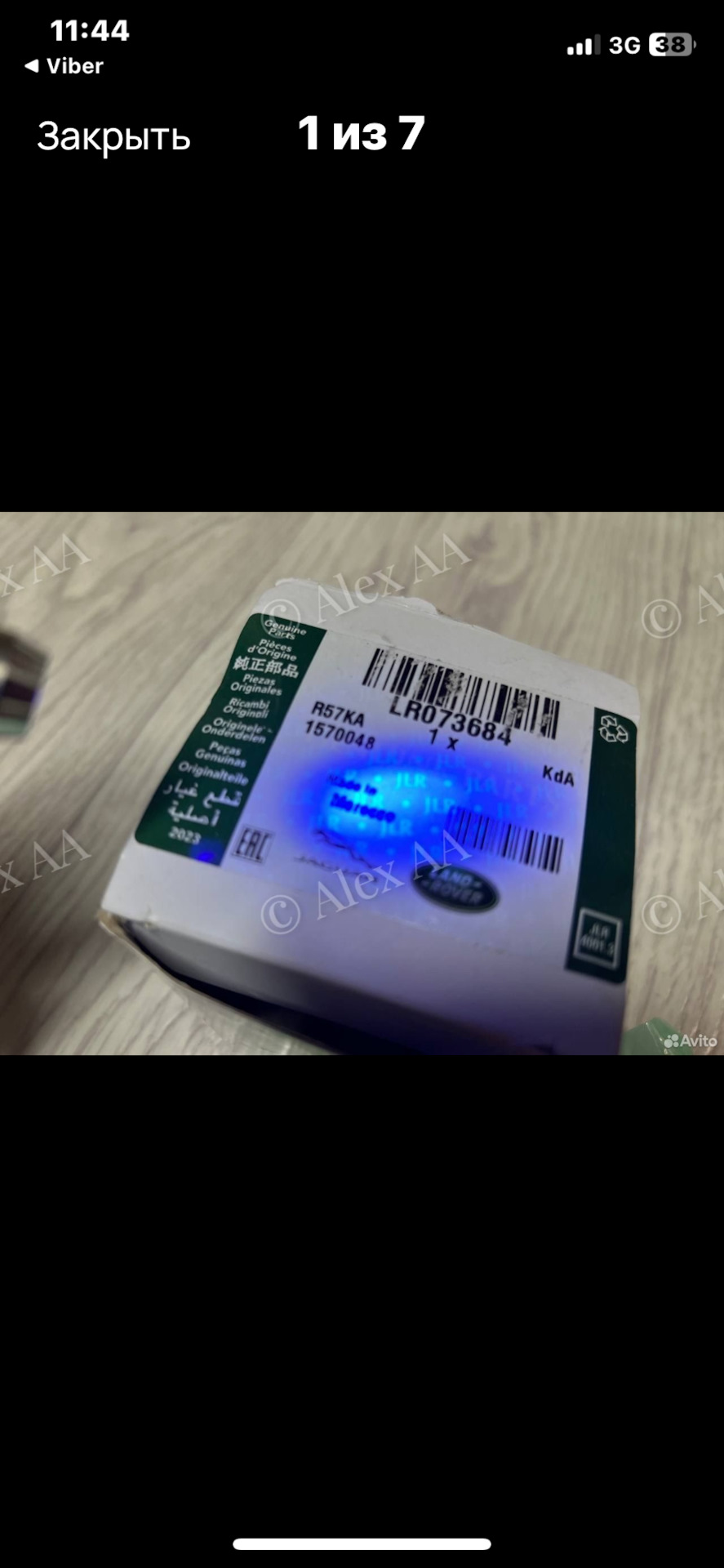 LR073684 Клапан Jaguar Land Rover | Запчасти на DRIVE2