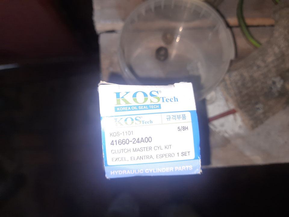 K0S1101 Ремкомплект главного цилиндра сцепления /96325019/-1101/KOS KOS ...