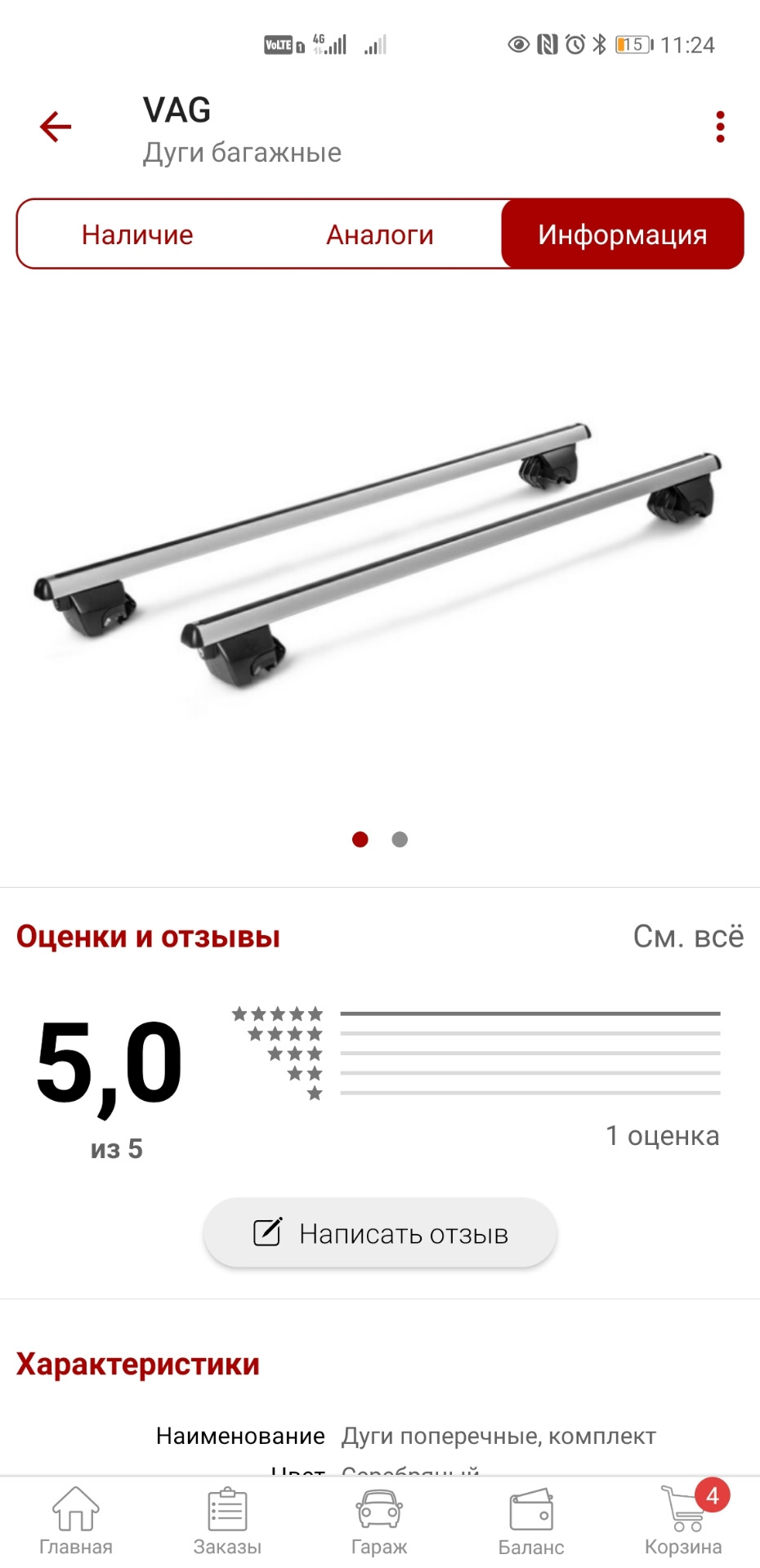 Муки выбора автобокса — Skoda Kodiaq (1G), 2 л, 2019 года | аксессуары ...