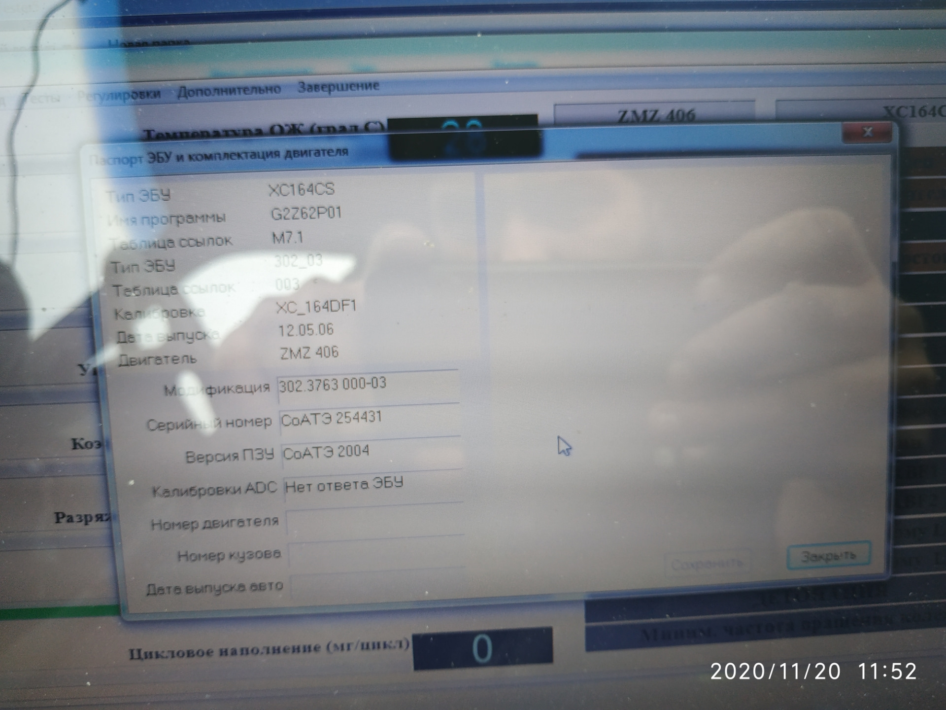 Какие все таки мозги и прошивка на авто?! — ГАЗ 31105, 2,3 л, 2006 года ...
