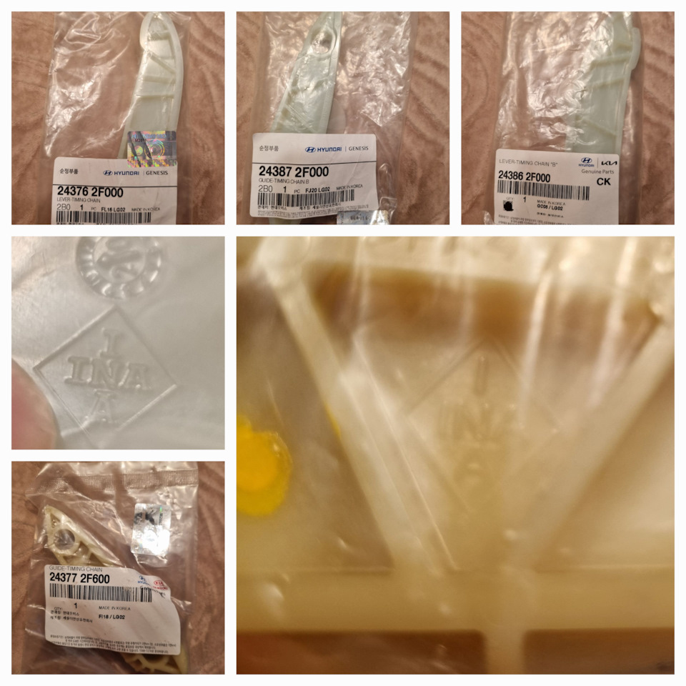 243762F000 НАПРАВЛЯЮЩАЯ ЦЕПИ ПРИВОДА ГРМ, СПОСОБ ИЗГОТОВЛЕНИЯ ...