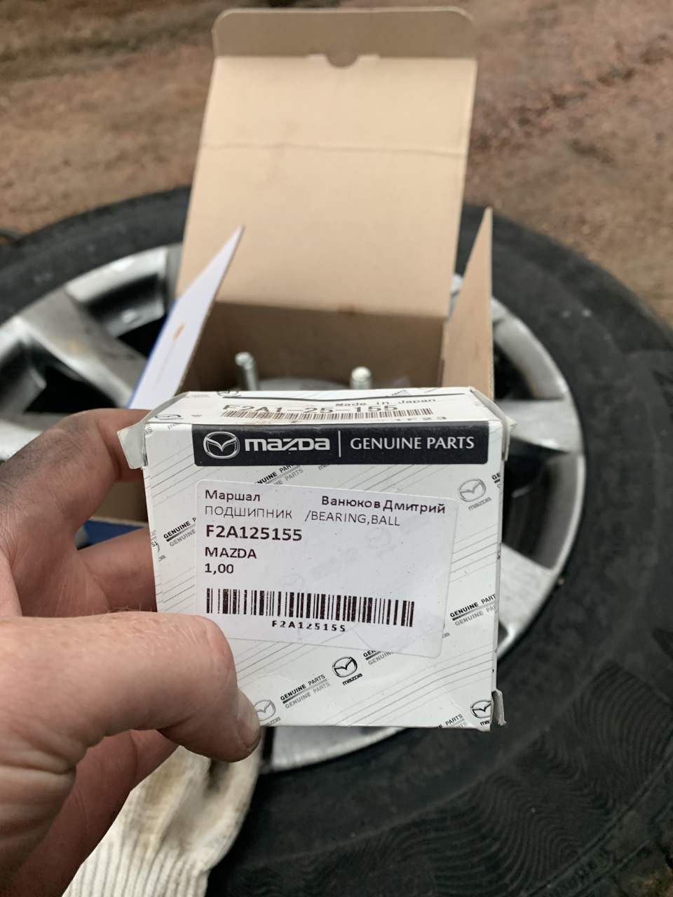 F2A125155 Подшипник подвесной привода правый Mazda | Запчасти на DRIVE2