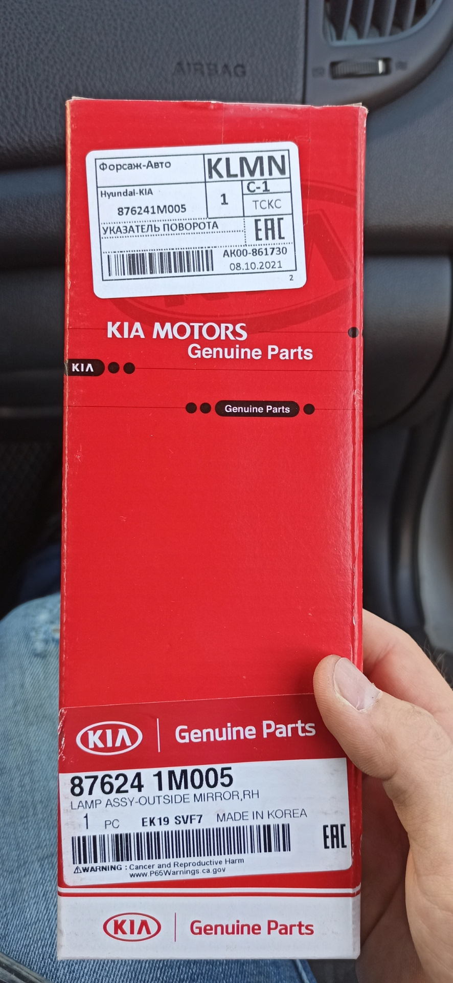 876241M005 Указатель поворота KIA HYUNDAI | Запчасти на DRIVE2