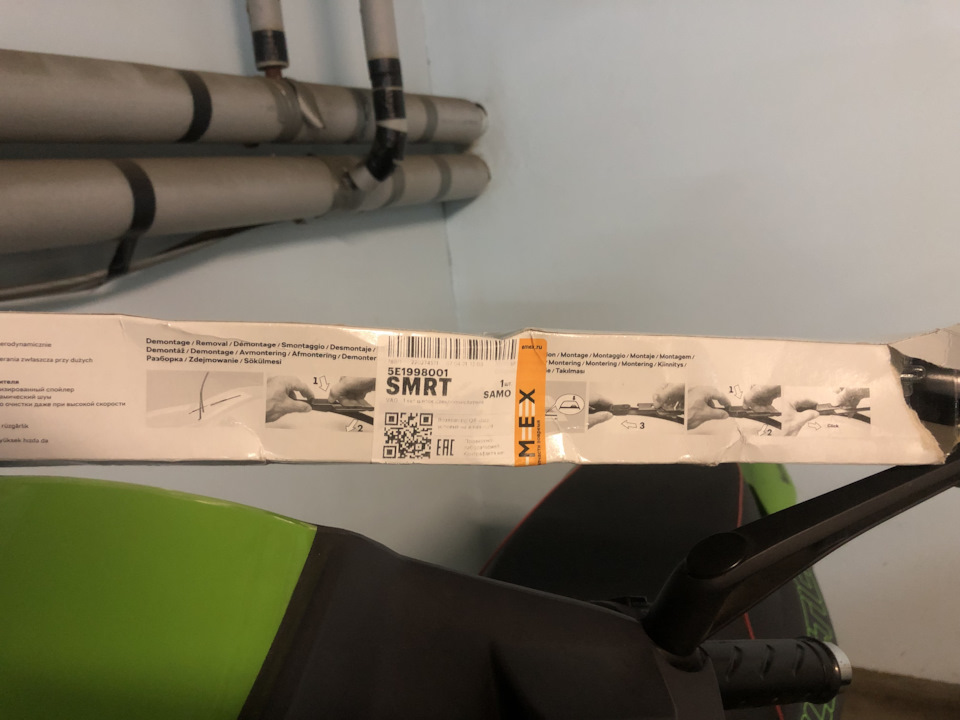 5E1998001 Комплект щеток стеклоочистителя VAG | Запчасти на DRIVE2