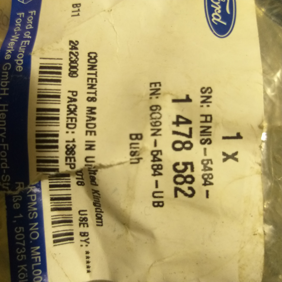 1478582 Втулка стабилизатора передней подвески / S-Max, Galaxy, Mondeo ...