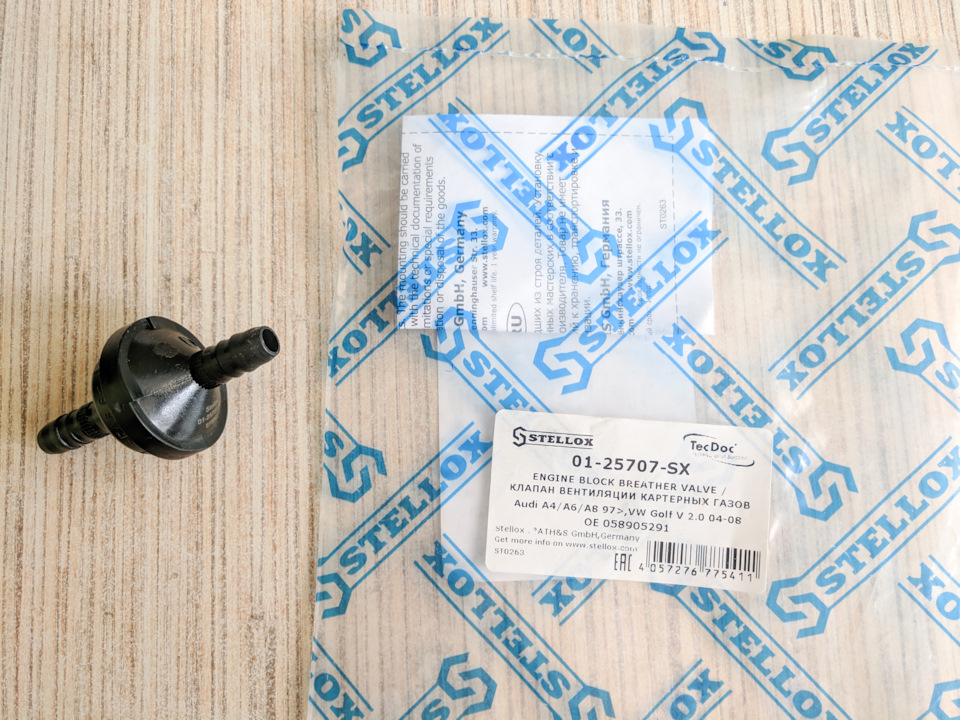 058905291 Клапан, управление воздуха-впускаемый воздух VAG | Запчасти ...