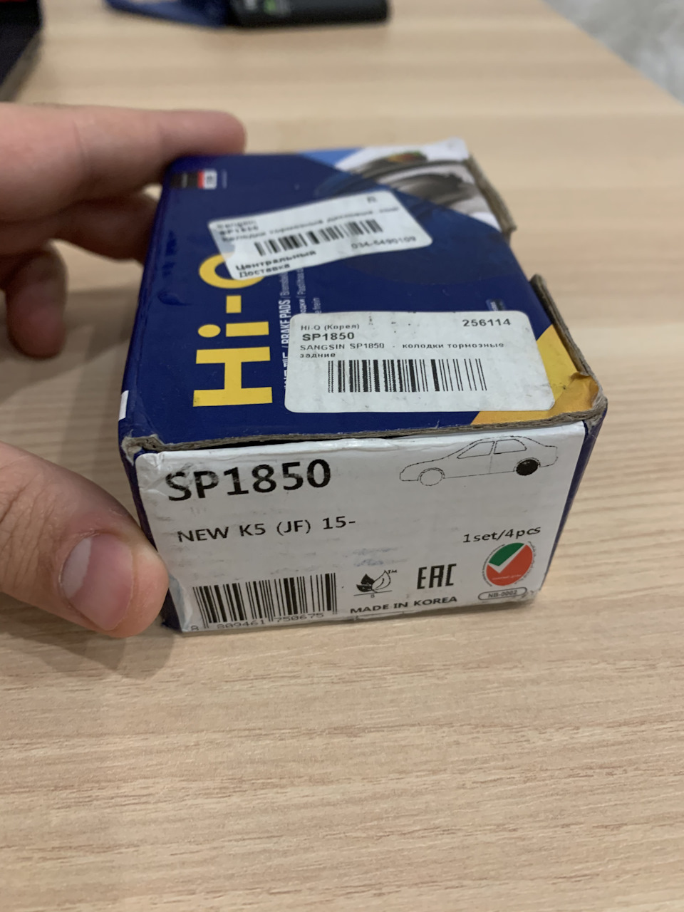 Тормозные колодки «не подошли» по размеру — KIA Sportage (4G), 2 л ...