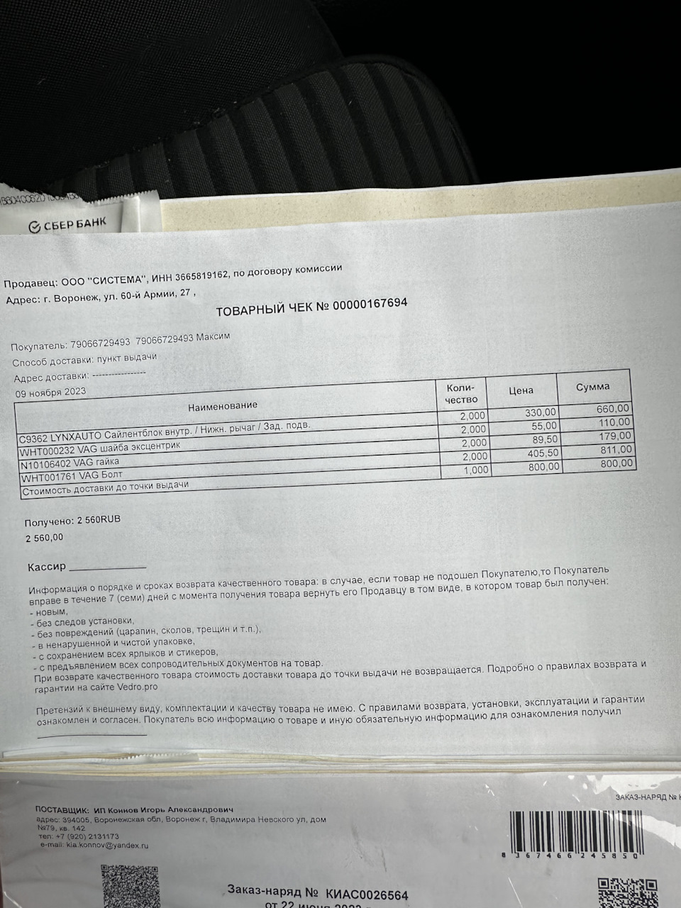 WHT001761 Эксцентриковый болт M12X1,5X90 VAG | Запчасти на DRIVE2