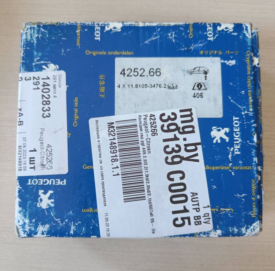 425266 Колодки тормозные задние Peugeot Citroen | Запчасти на DRIVE2