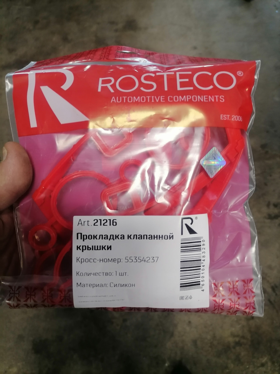 55354237 ПРОКЛАДКА КЛАПАННОЙ КРЫШКИ GM | Запчасти на DRIVE2