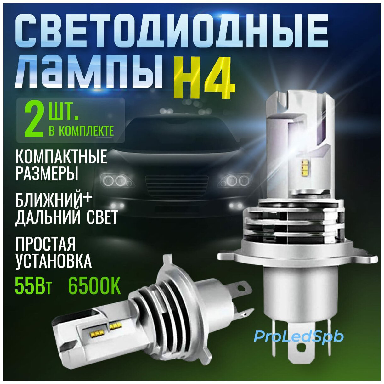 Вопрос по LED-лампам в головной свет. — Volkswagen Transporter T5, 1,9 л, 2007 года | другое ...