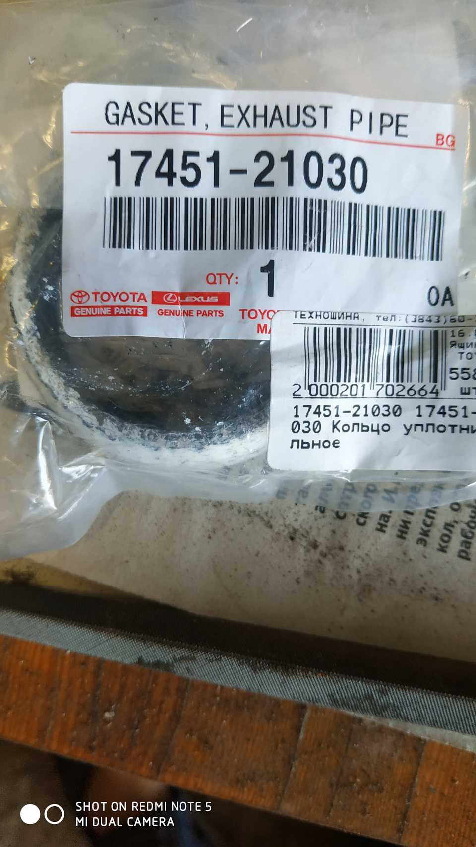 1745121030 Кольцо глушителя конус TOYOTA 1NZ, 1ZZ (48,8*63,5*17) TOYOTA ...