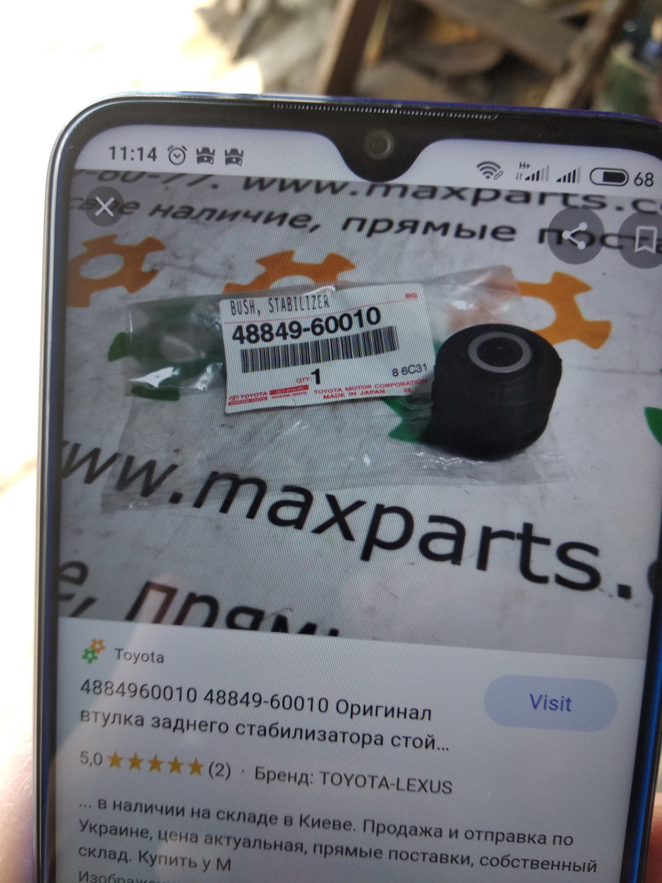 4884960010 Втулка стабилизатора TOYOTA LEXUS | Запчасти на DRIVE2