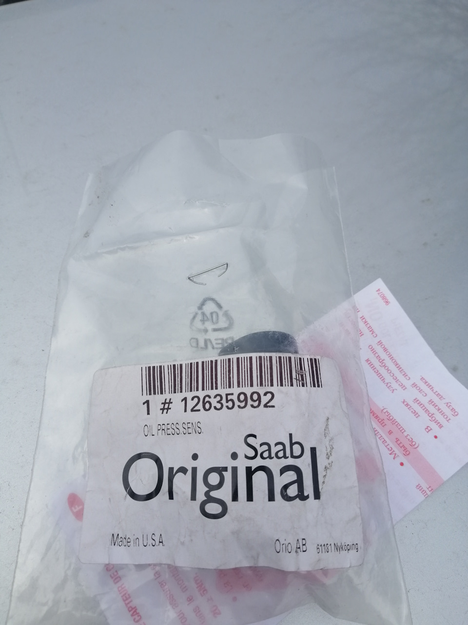 12635992 Датчик давления масла GM | Запчасти на DRIVE2