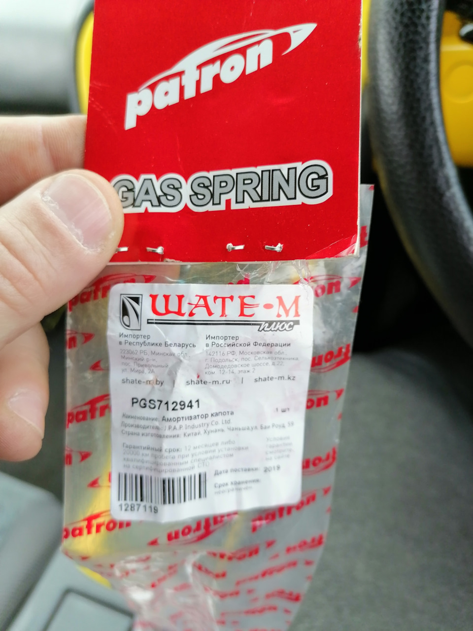 PGS712941 Амортизатор капота Общая длина: 556 мм, выталкивающая сила ...