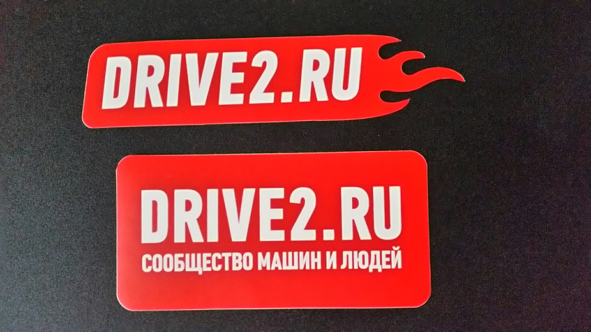 Символика DRIVE2 — DRIVE2