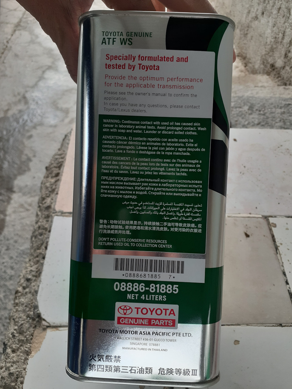 0888681885 Гидрофильтр для автоматической коробки передач TOYOTA LEXUS ...