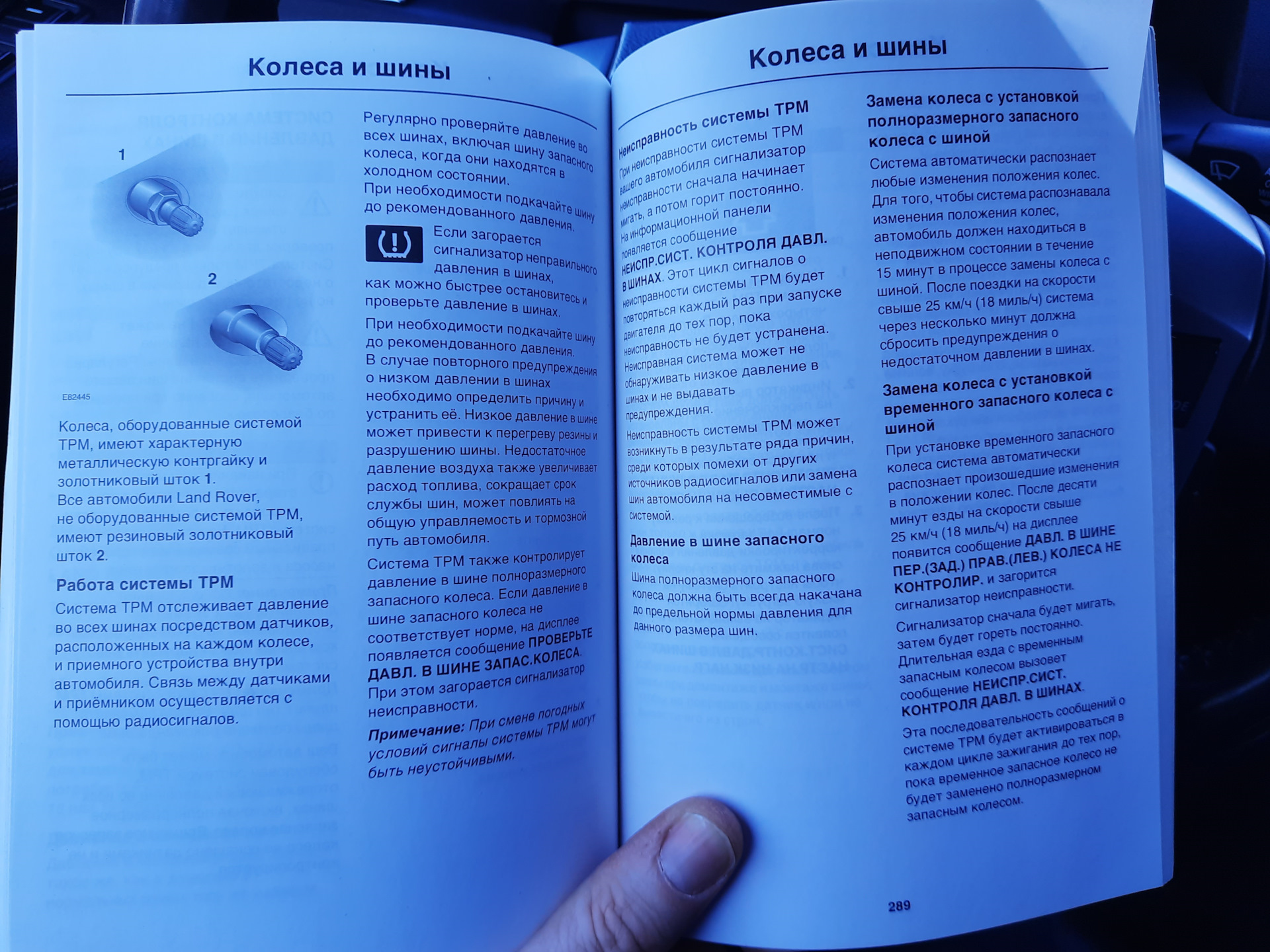 Система контроля давления в шинах TMPS RRS L320 — Land Rover Range ...