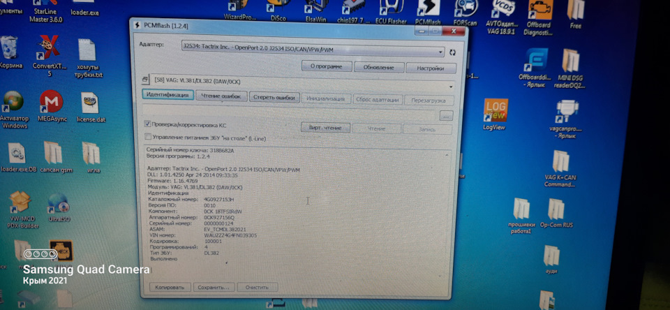 Прошивка s-tronic dl382 / 0ck — Audi A6 (C7), 1,8 л, 2015 года | электроника | DRIVE2