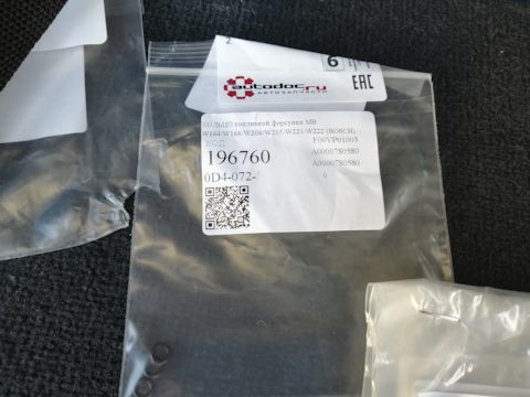 A0000780580 Кольцо уплотнительное форсунки топливной Mercedes ...