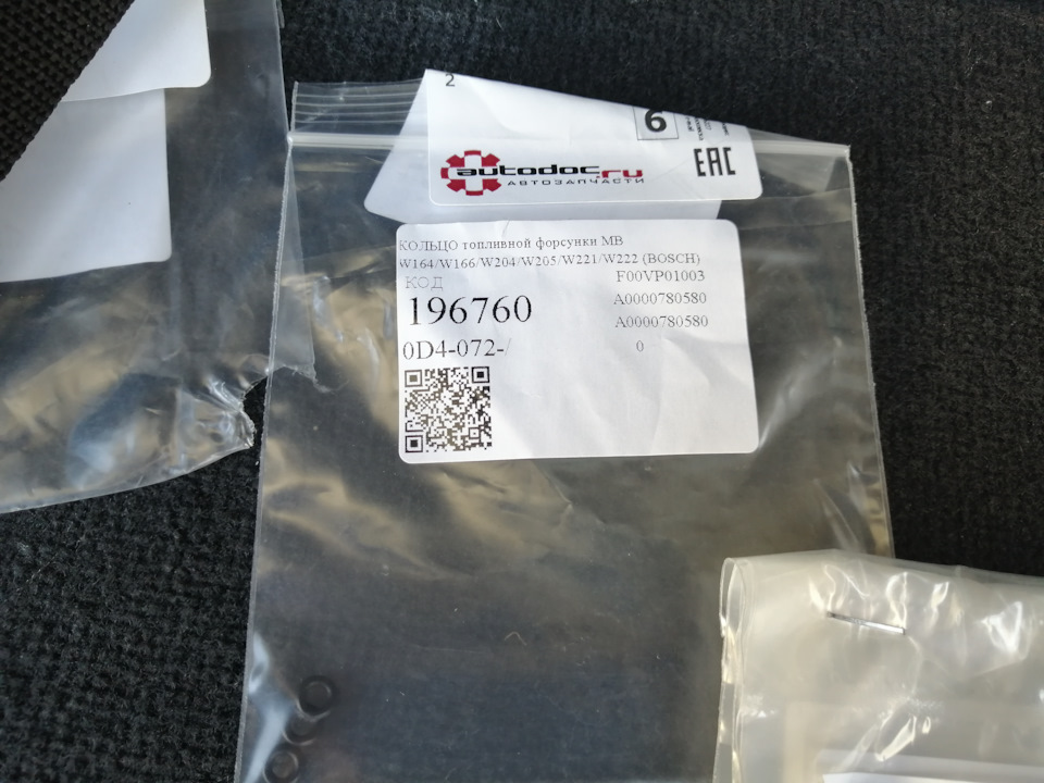 A0000780580 Кольцо уплотнительное форсунки топливной Mercedes ...