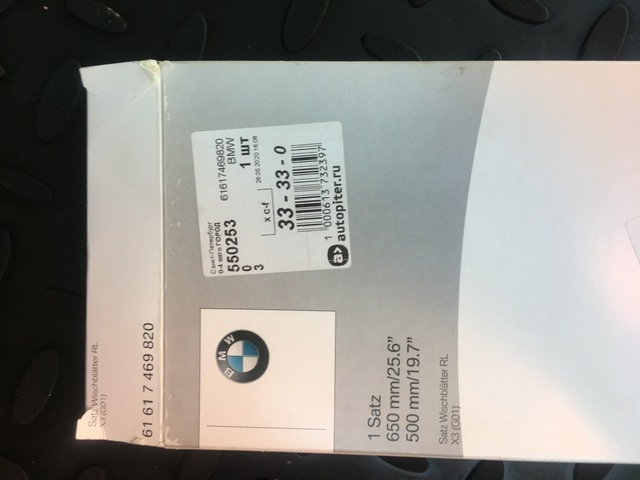 61617469820 Комплект щеток стеклоочистителя BMW | Запчасти на DRIVE2