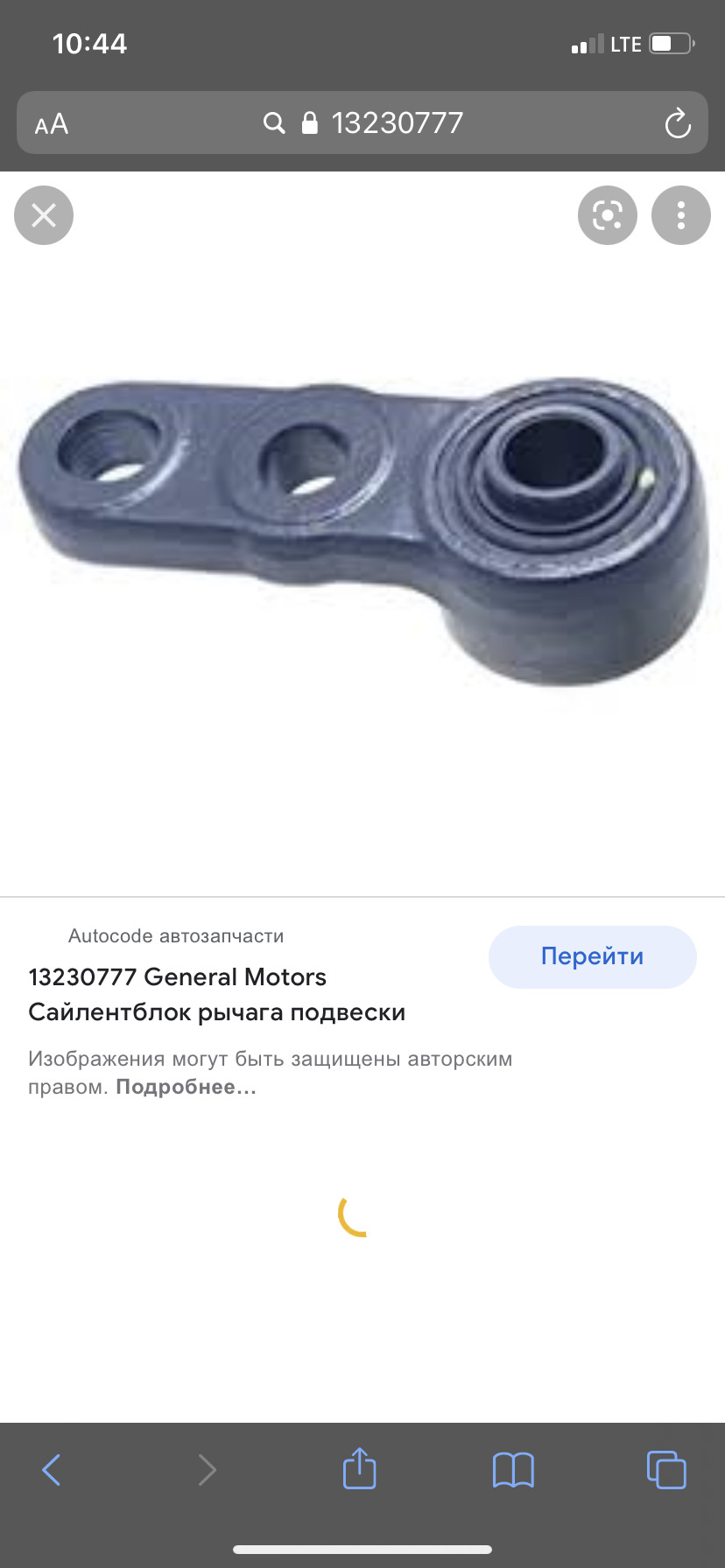 13230777 Втулка рулевой цапфы GM | Запчасти на DRIVE2