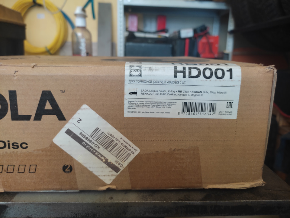 HD001 Тормозной Диск Вентилируемый Lada Largus, Vesta, X-Ray Nissan Note, Tiida, Micra Iii ...