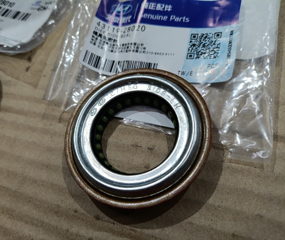 4311928020 Уплотнительное кольцо корпуса сцепления KIA HYUNDAI ...