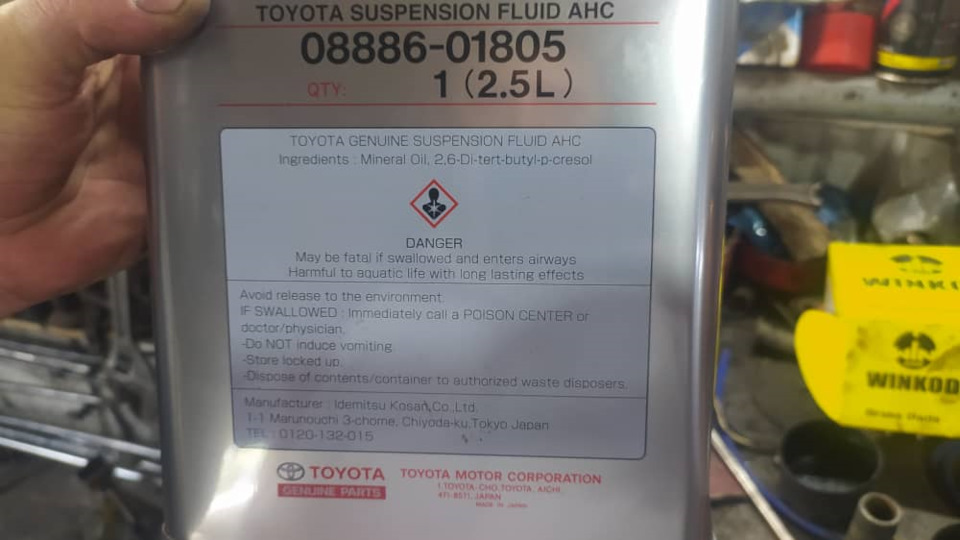 0888601805 Жидкость гидроусилителя TOYOTA LEXUS | Запчасти на DRIVE2