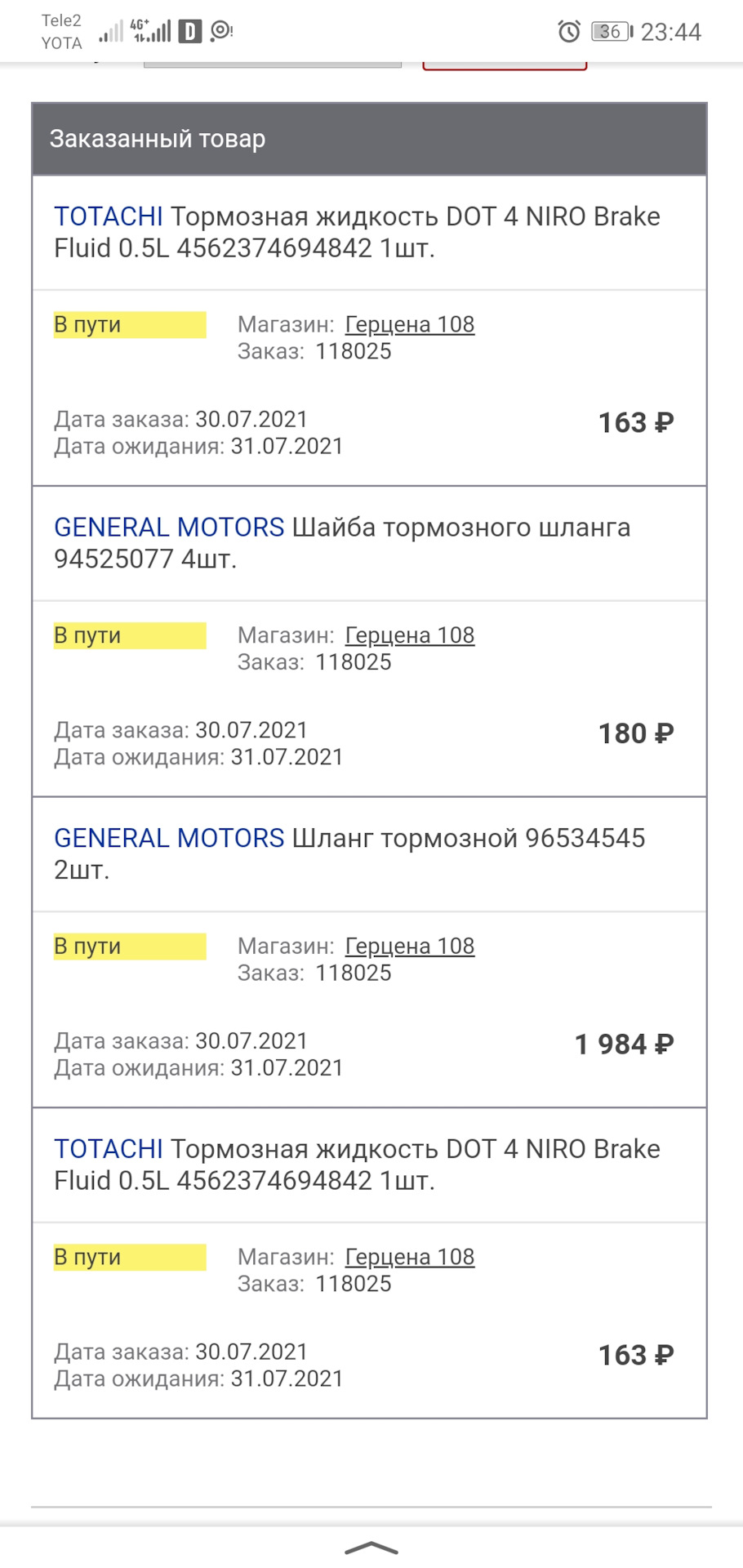 94525077 ШАЙБА, ДИАМ.8ММ GM | Запчасти на DRIVE2