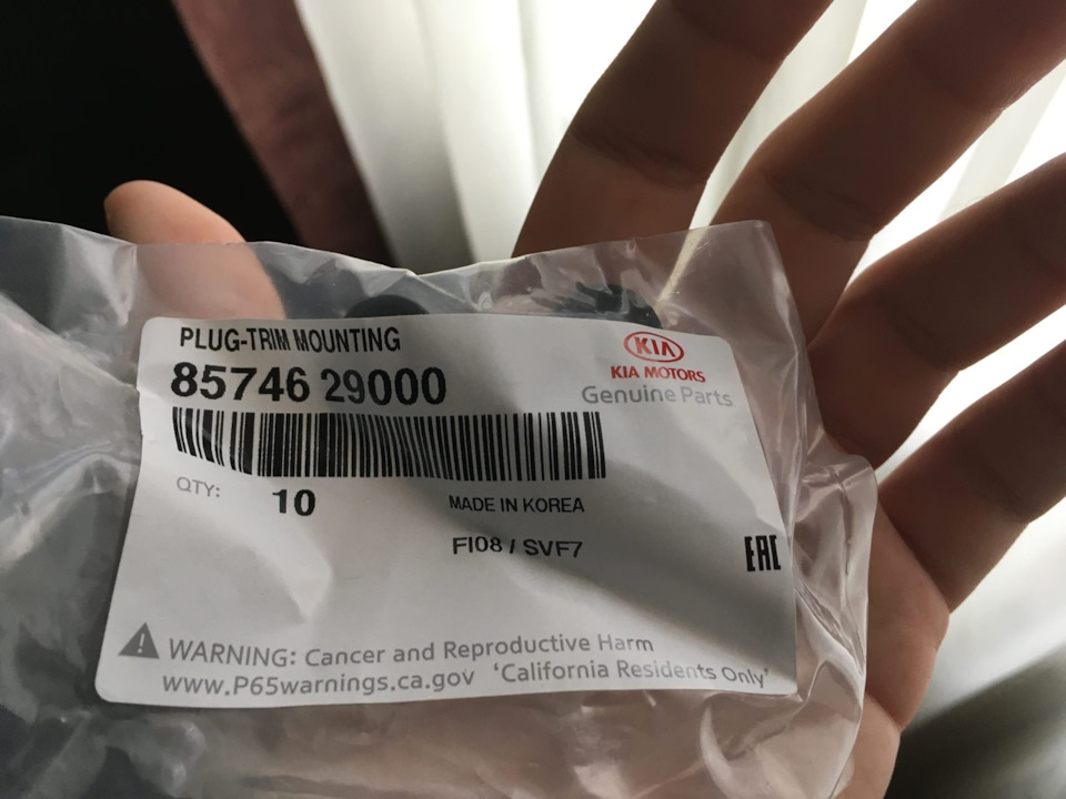 8574629000 Заглушка внутренней панели крыши KIA HYUNDAI | Запчасти на ...