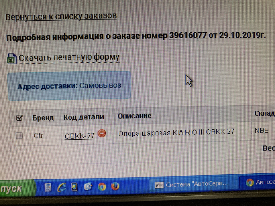 CBKK27 Шаровая опора CTR | Запчасти на DRIVE2