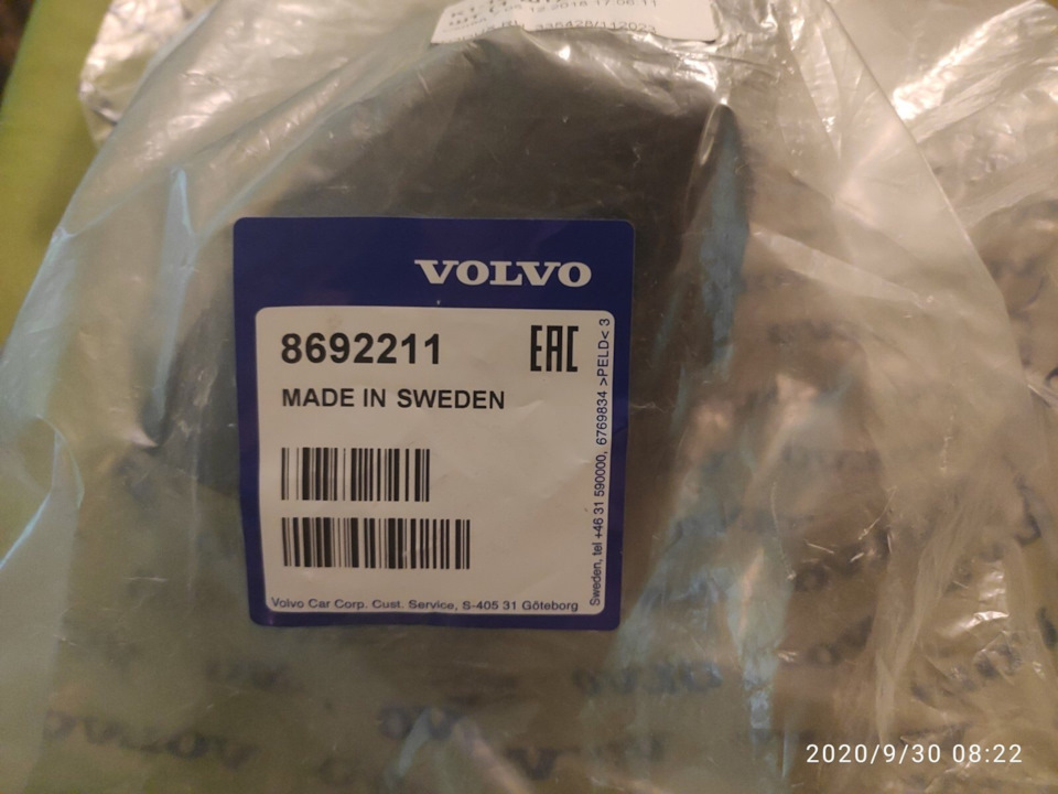 8692211 Маслоотделитель S60,80, XC70,90 Volvo | Запчасти на DRIVE2