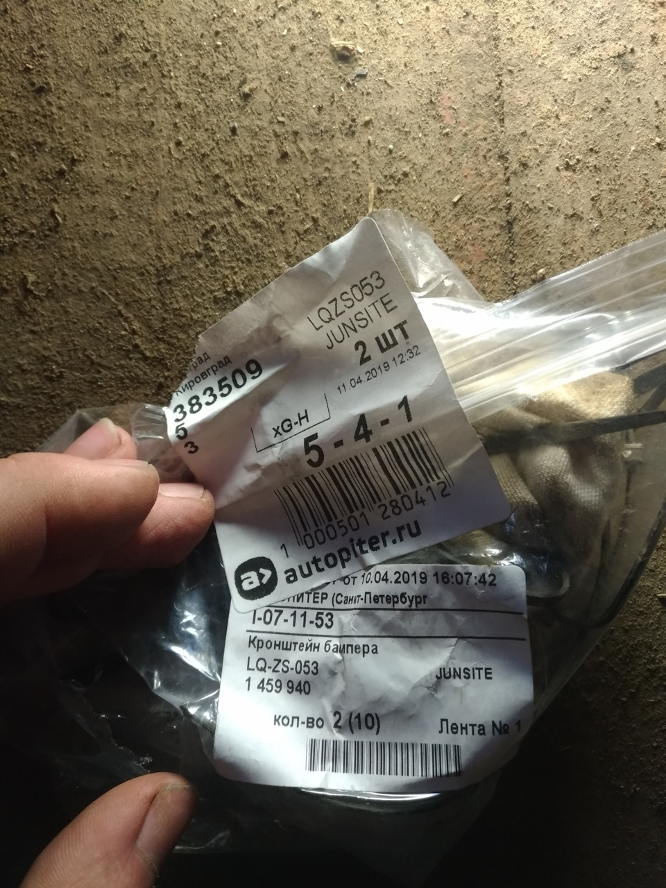 Пыльник радиатора и кронштейны заднего бампера — Ford Mondeo IV, 2 л ...