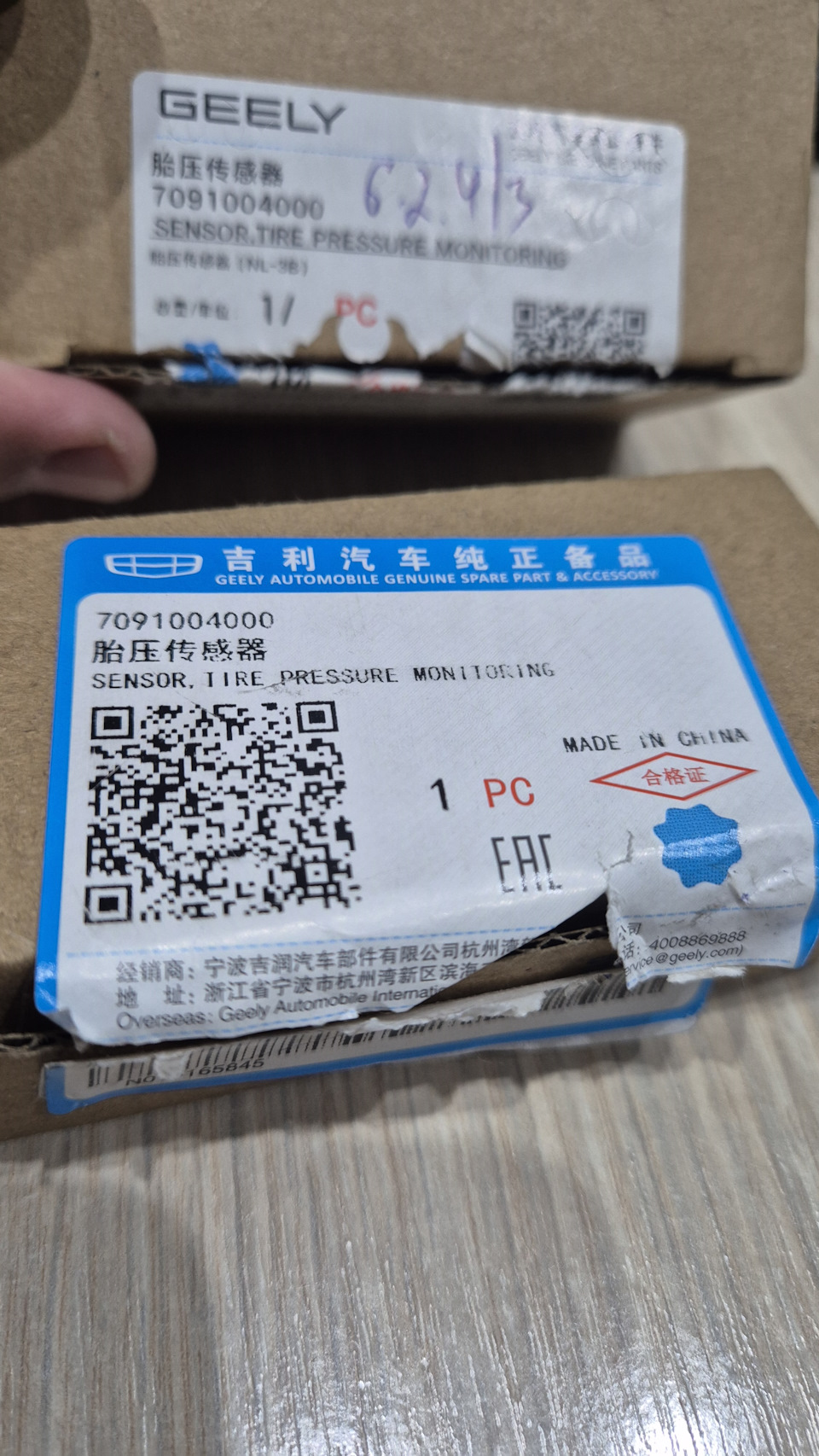 Датчики давления шин TPMS — Belgee X70, 1,5 л, 2024 года | колёсные ...