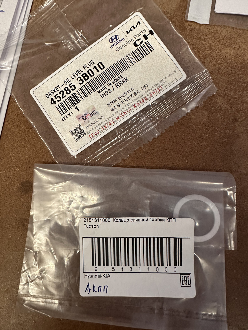 452853B010 Прокладка поддона акпп KIA HYUNDAI | Запчасти на DRIVE2