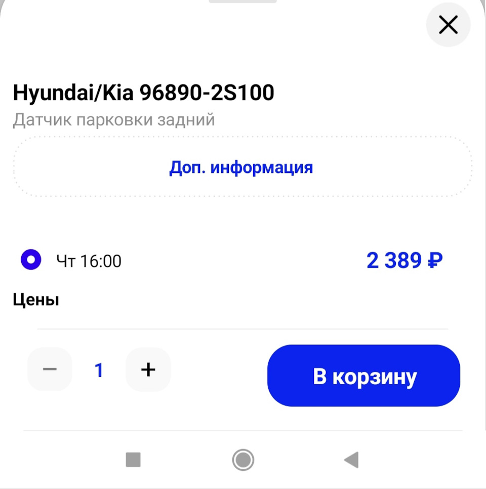 Поспешишь, людей насмешишь или датчик парковки — KIA Sorento (2G), 2,4 ...