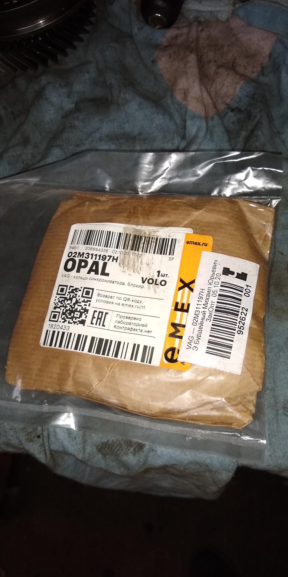 02M311197H Кольцо синхронизатор VAG | Запчасти на DRIVE2