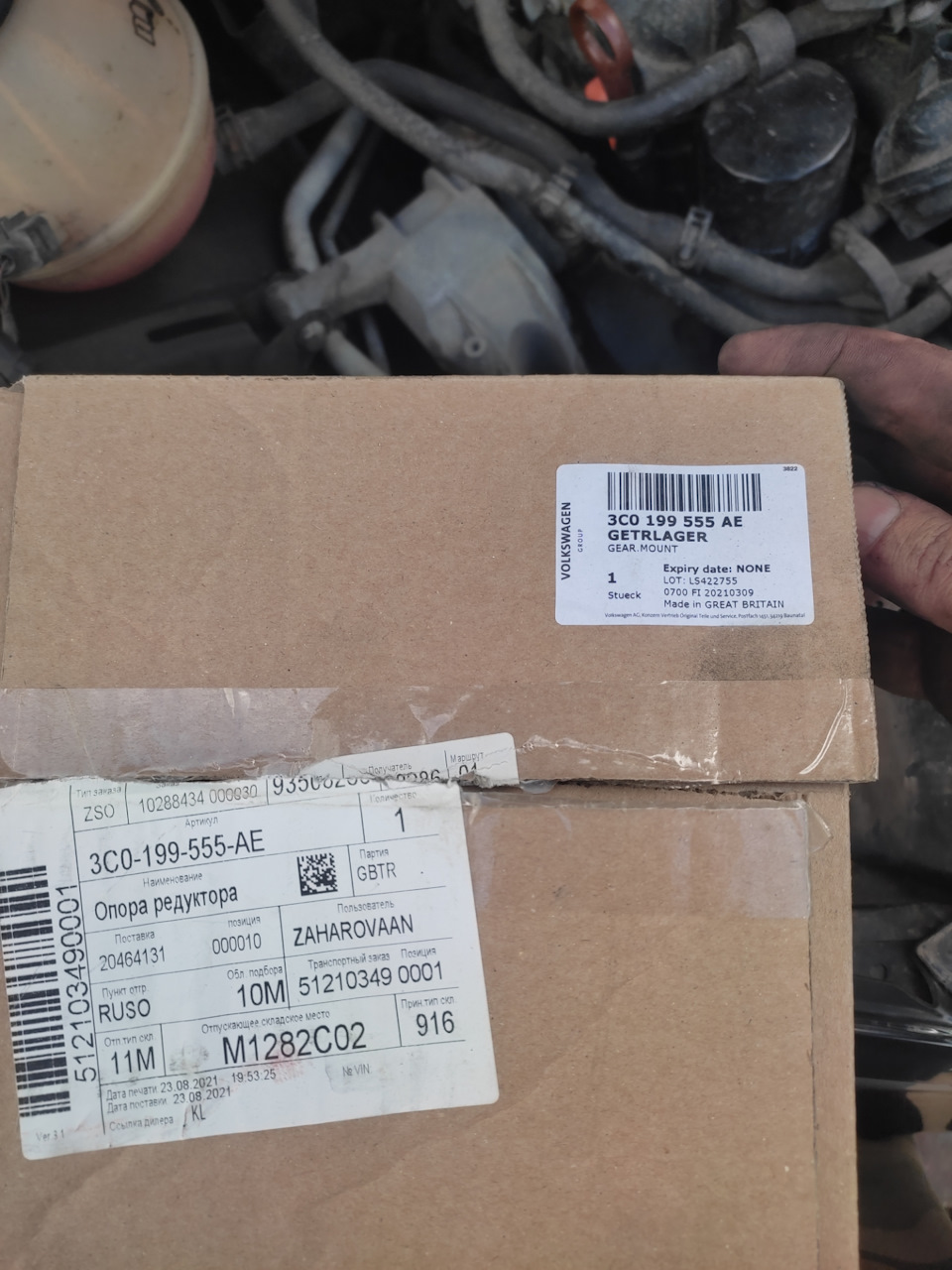 3C0199555AE Опора редуктора VAG | Запчасти на DRIVE2