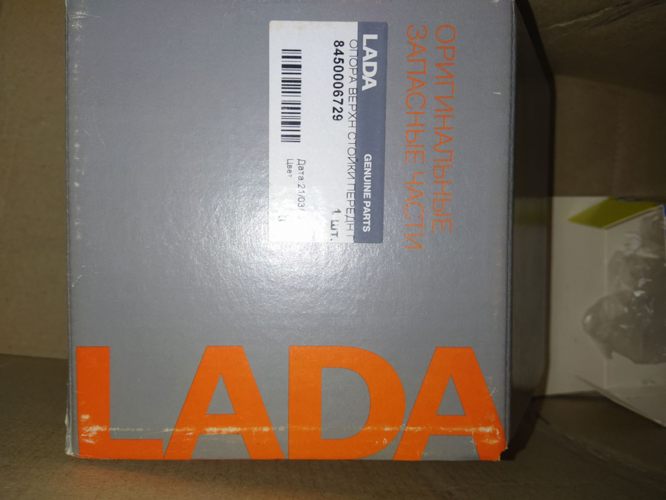 8450006729 Опора верхняя стойки передней подвески в сборе LADA ...