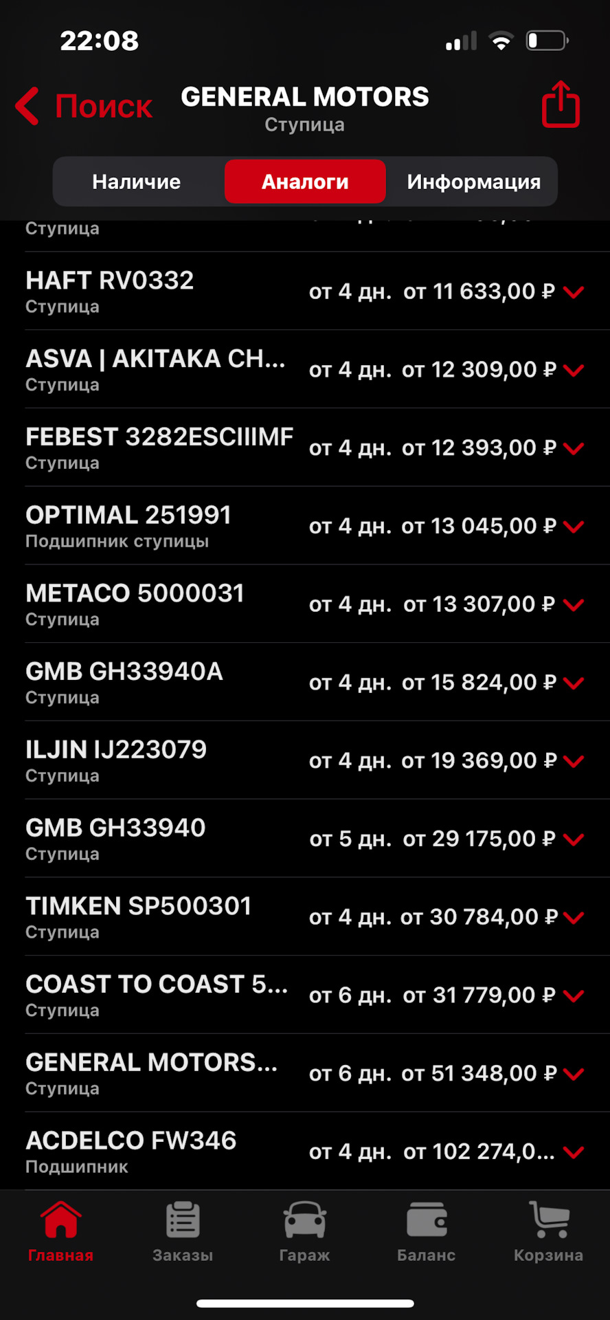 Совет про ступицу — Chevrolet Tahoe (GMT900), 5,3 л, 2008 года ...