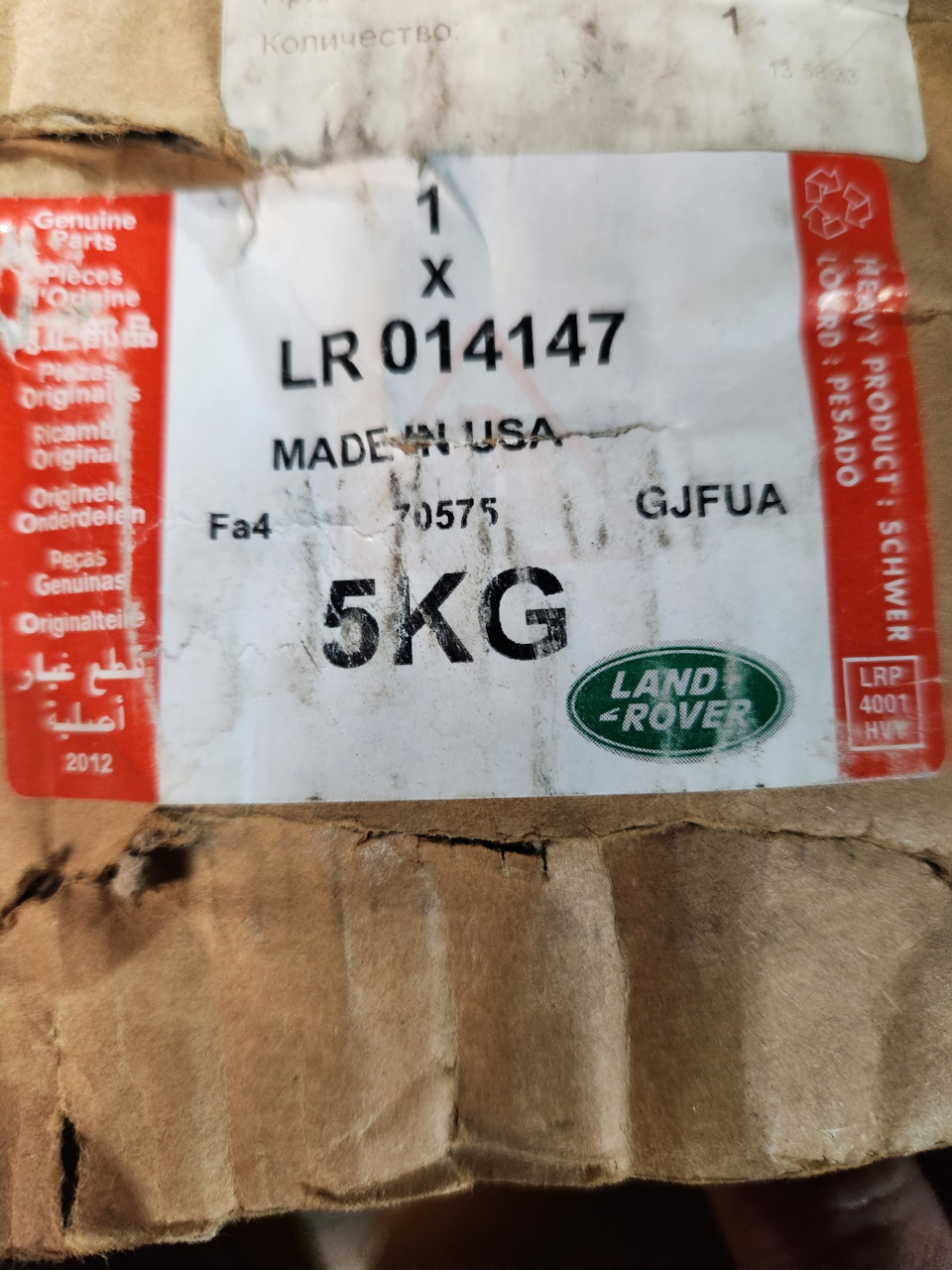 LR014147 Ремкомплект подшипника колеса Jaguar Land Rover | Запчасти на ...